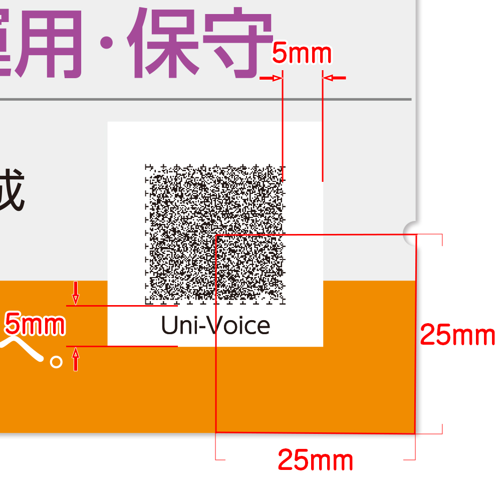 「Uni-Voice（ユニボイス）」制作できます | 就労継続支援B型事業所ハートフル・ステイション